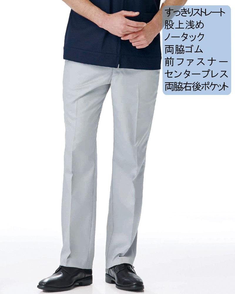 ナガイレーベン YS-2973 男子パンツ 5430円｜医療白衣のメディコレ！