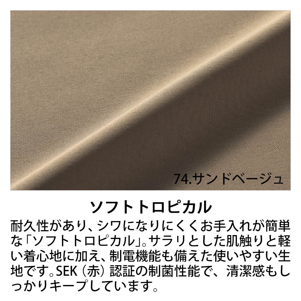 チトセ DOM-0023 パンツ（男女兼用） 4690円｜医療白衣のメディコレ！