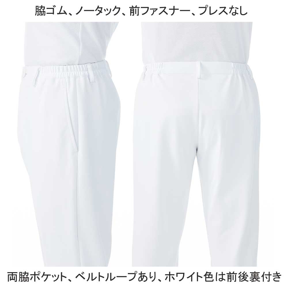 KAZEN 857 メンズスラックス 4340円｜医療白衣のメディコレ！