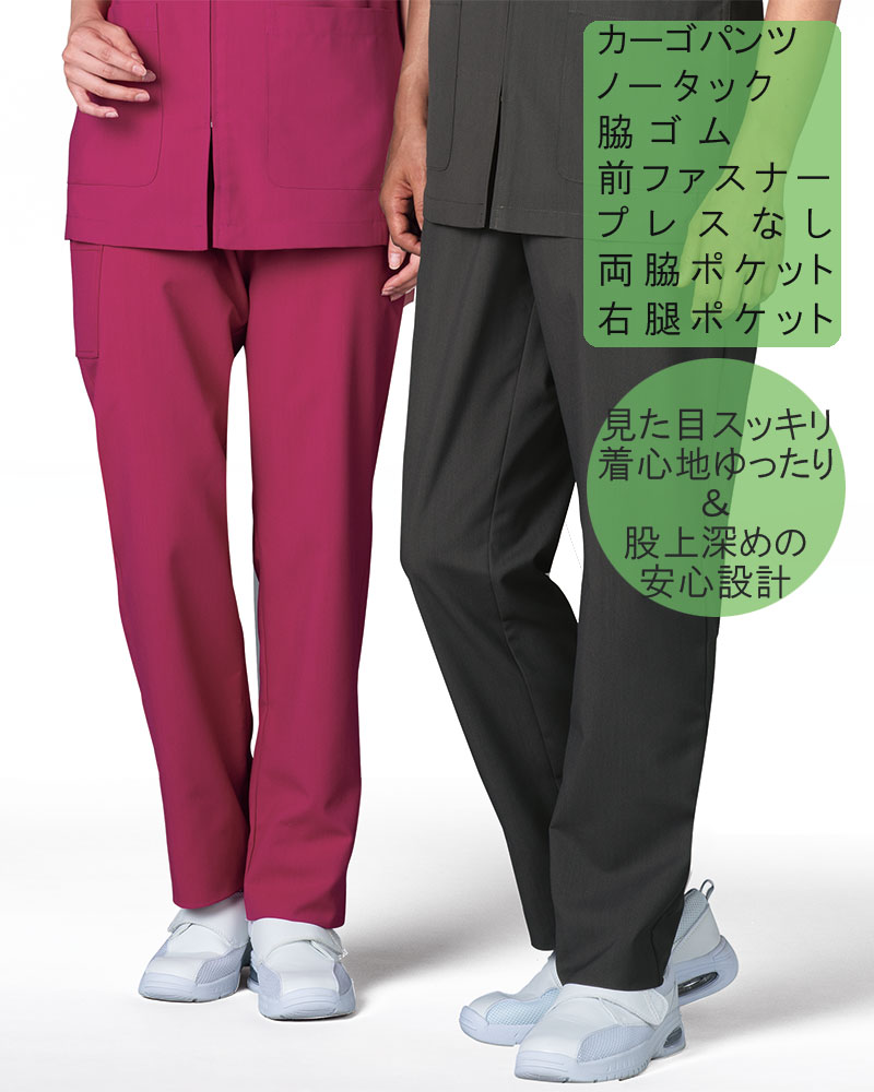 KAZEN 175 パンツ（男女兼用） 5320円｜医療白衣のメディコレ！