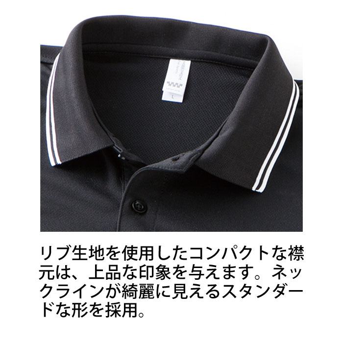 ボンマックス MS3112 ライン入りベーシックドライポロシャツ 950円｜医療白衣のメディコレ！