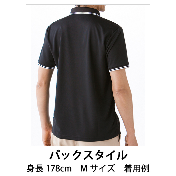 ボンマックス MS3112 ライン入りベーシックドライポロシャツ 950円｜医療白衣のメディコレ！