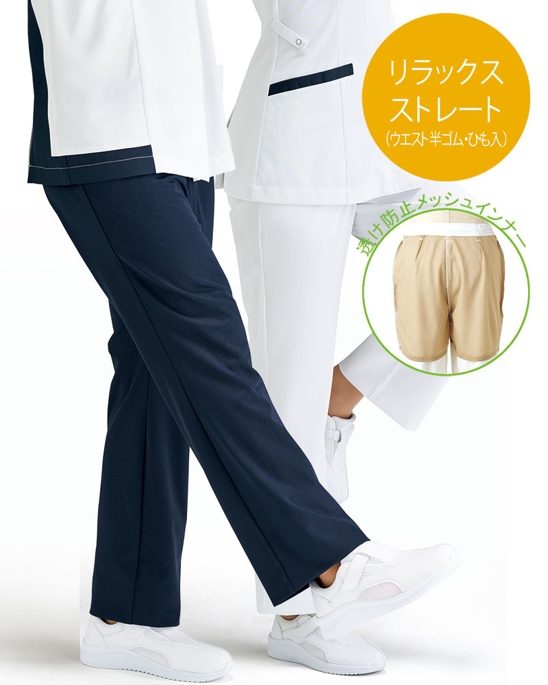 住商モンブラン MB002-01 パンツ（男女兼用） 4540円｜医療白衣のメディコレ！