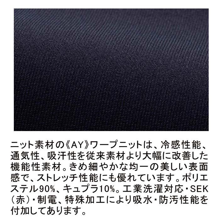 ナガイレーベン AY-4223 男女兼用パンツ 5990円｜医療白衣のメディコレ！