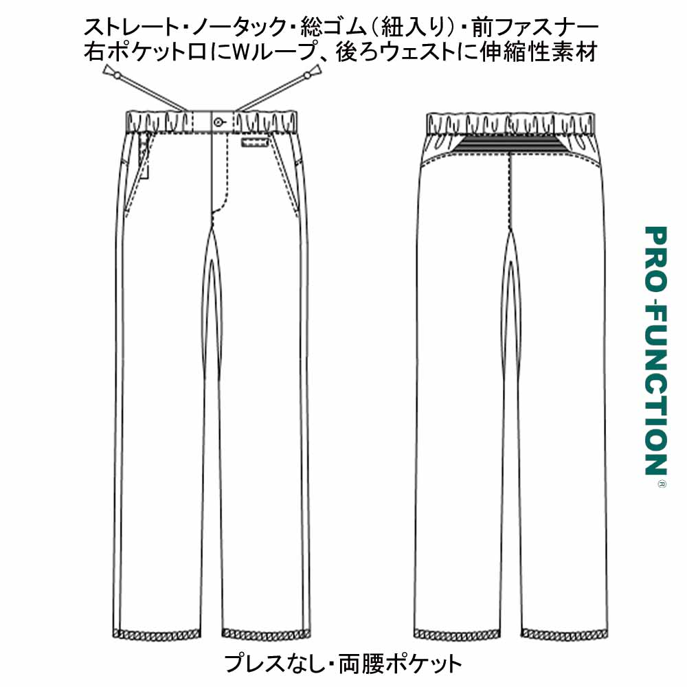 ナガイレーベン AY-4223 男女兼用パンツ 5990円｜医療白衣のメディコレ！