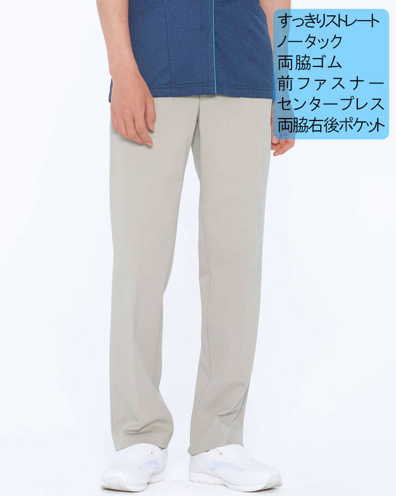 ナガイレーベン HCS-2433 男子パンツ 5430円｜医療白衣のメディコレ！