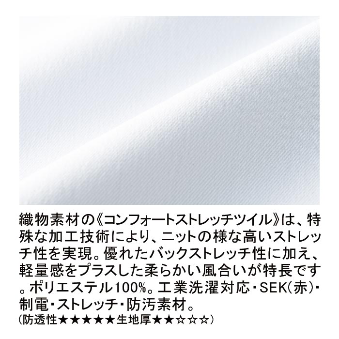 KAZEN KZN706 スクラブジャケット半袖（男女兼用） 5950円｜医療白衣のメディコレ！