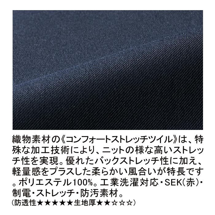 KAZEN KZN258 ジャケット（男女兼用） 10500円｜医療白衣のメディコレ！