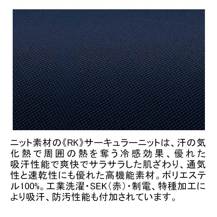 ナガイレーベン RK-5292 ニットシャツ（男女兼用） 5670円｜医療白衣のメディコレ！