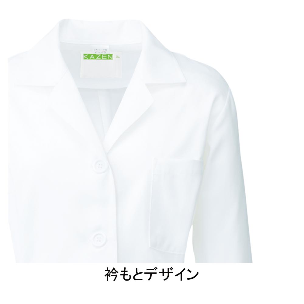 KAZEN 261 レディス診察衣（ハーフ丈） 3990円｜医療白衣のメディコレ！