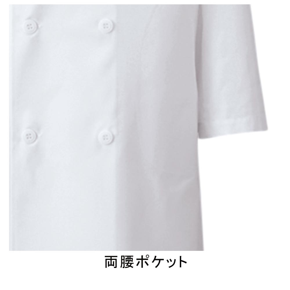 KAZEN 115 メンズ診察衣ダブル型長袖 3570円｜医療白衣のメディコレ！