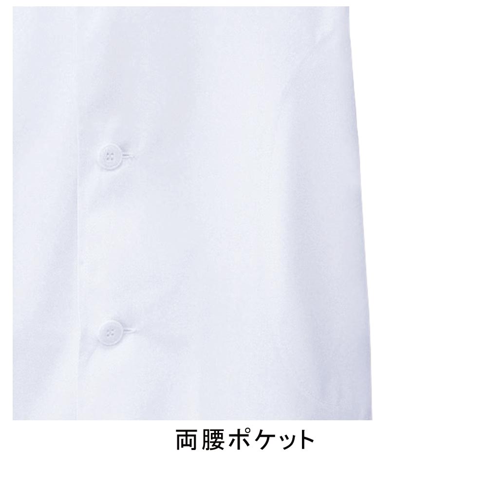 KAZEN 112-30 メンズ診察衣シングル型半袖 3150円｜医療白衣のメディコレ！