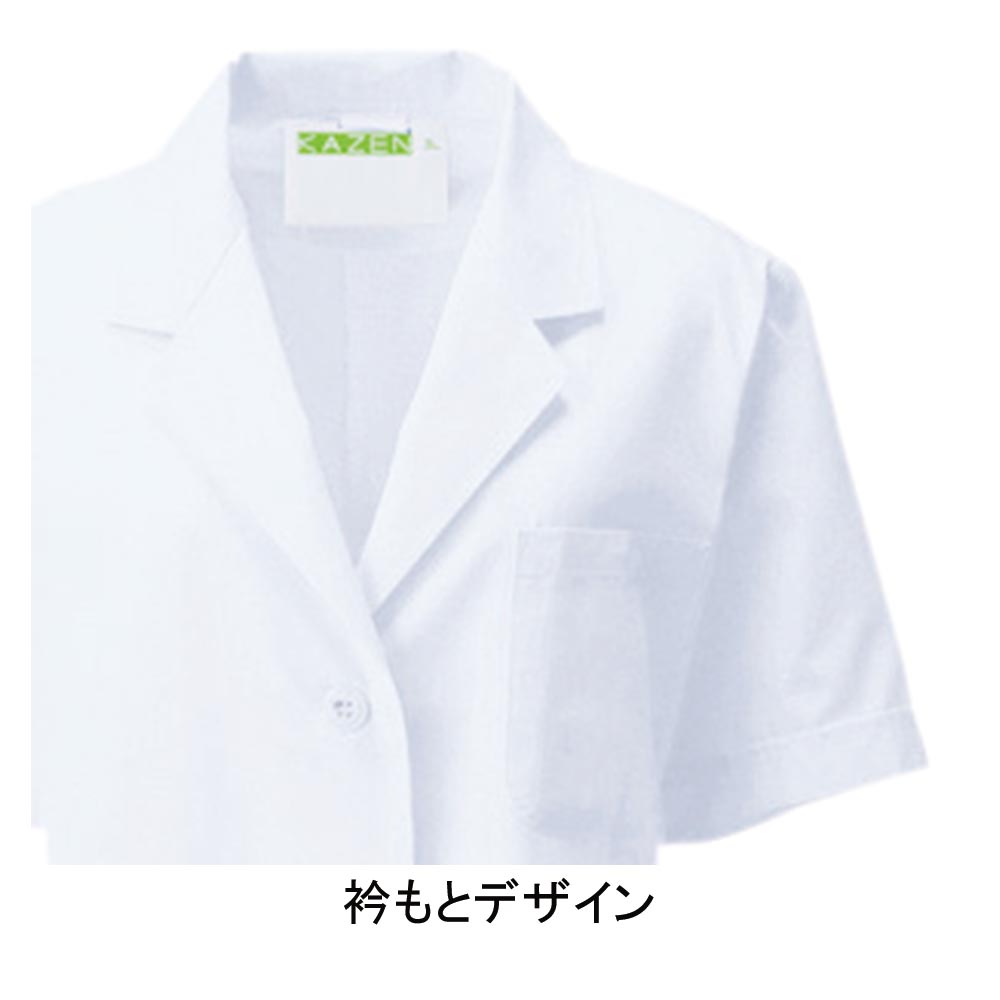 KAZEN 122-30 レディス診察衣シングル型半袖 3080円｜医療白衣のメディコレ！