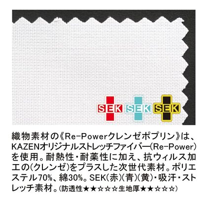 KAZEN REP210 レディス診察衣シングル型（ハーフ丈） 4900円｜医療白衣のメディコレ！