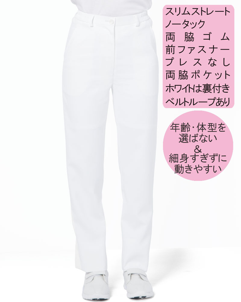 KAZEN YW34 レディススリムストレートパンツ 5880円｜医療白衣のメディコレ！