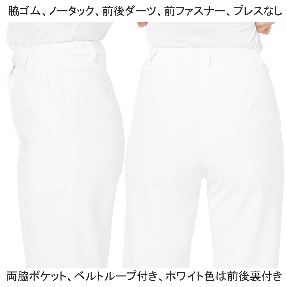 KAZEN YW34 レディススリムストレートパンツ 5880円｜医療白衣のメディコレ！