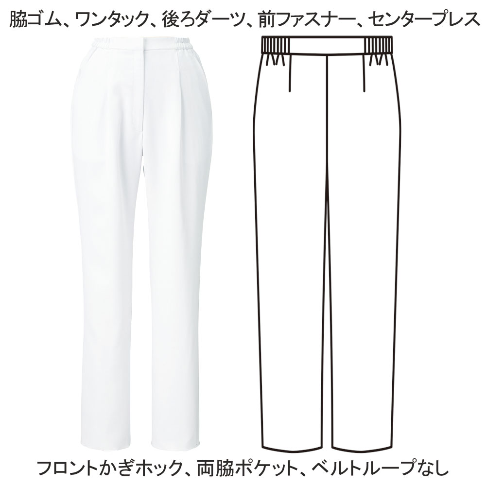 KAZEN 192 レディススラックス（脇ゴム） 4620円｜医療白衣のメディコレ！