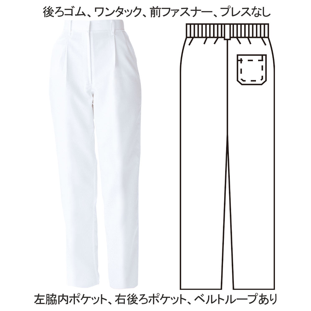 KAZEN 821-90 レディスパンツ 3850円｜医療白衣のメディコレ！
