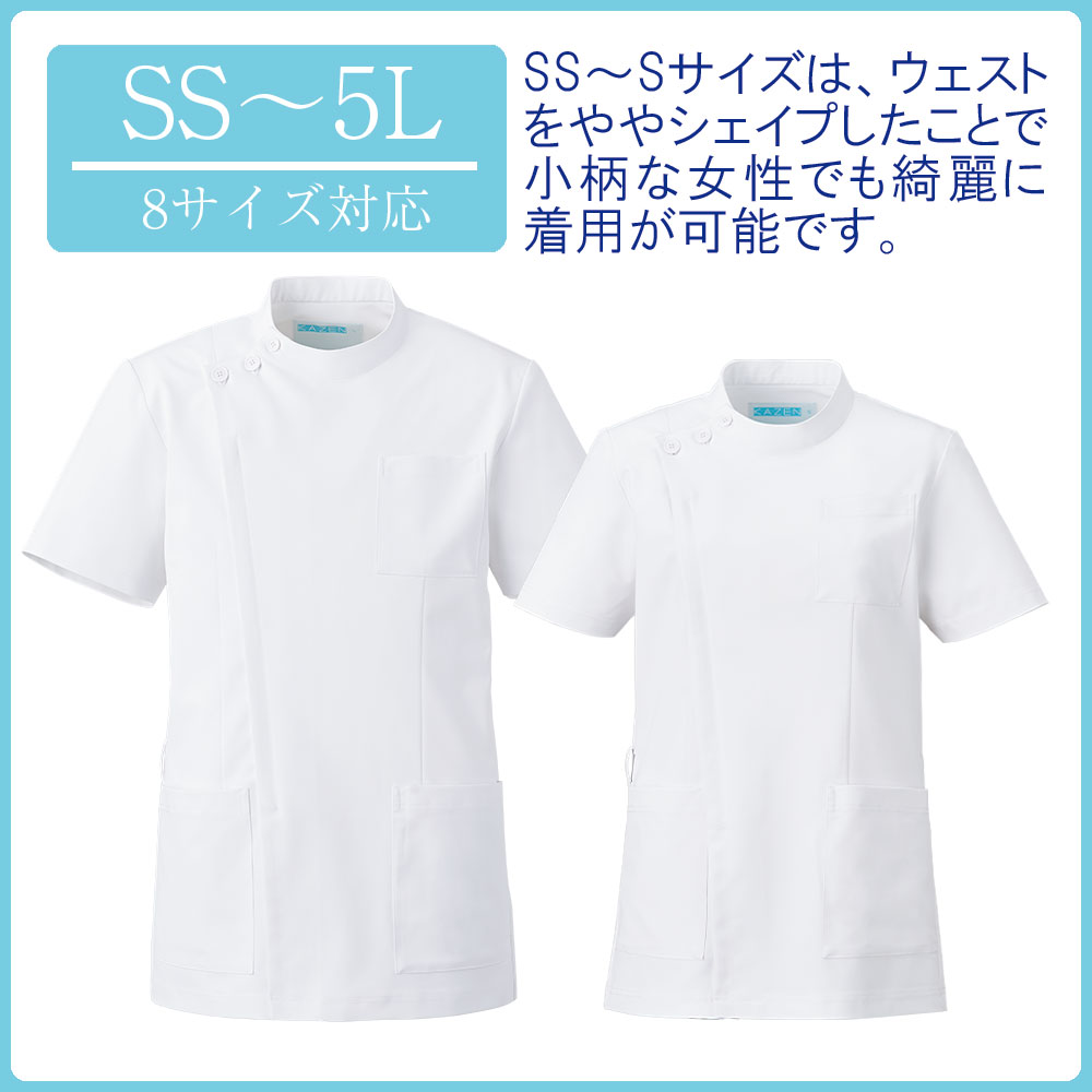 KAZEN 762 ジャケット半袖（男女兼用） 5110円｜医療白衣のメディコレ！