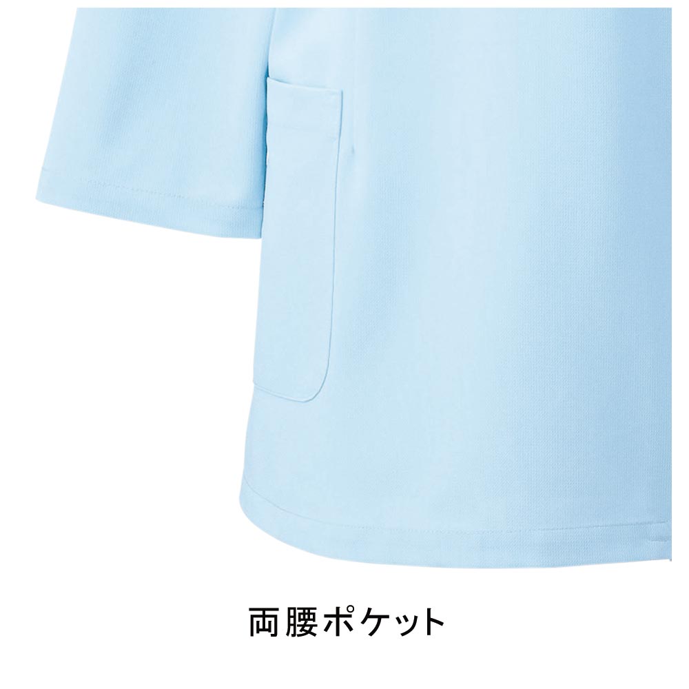 KAZEN 253 メンズ医務衣半袖 5180円｜医療白衣のメディコレ！