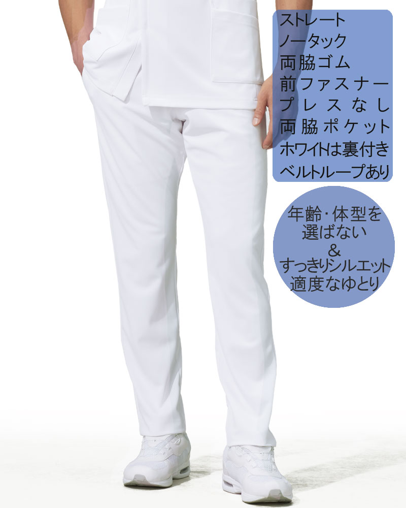 KAZEN 857 メンズスラックス 4340円｜医療白衣のメディコレ！