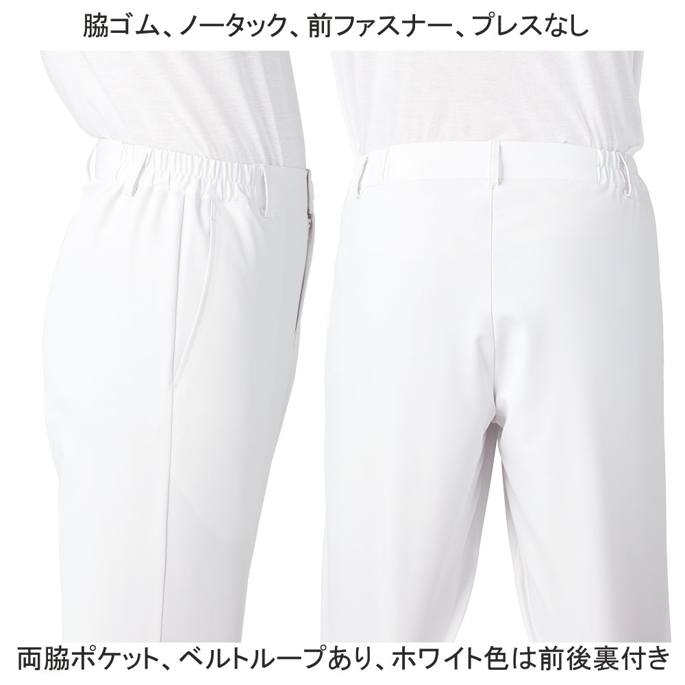 KAZEN 845 メンズパンツ 4620円｜医療白衣のメディコレ！