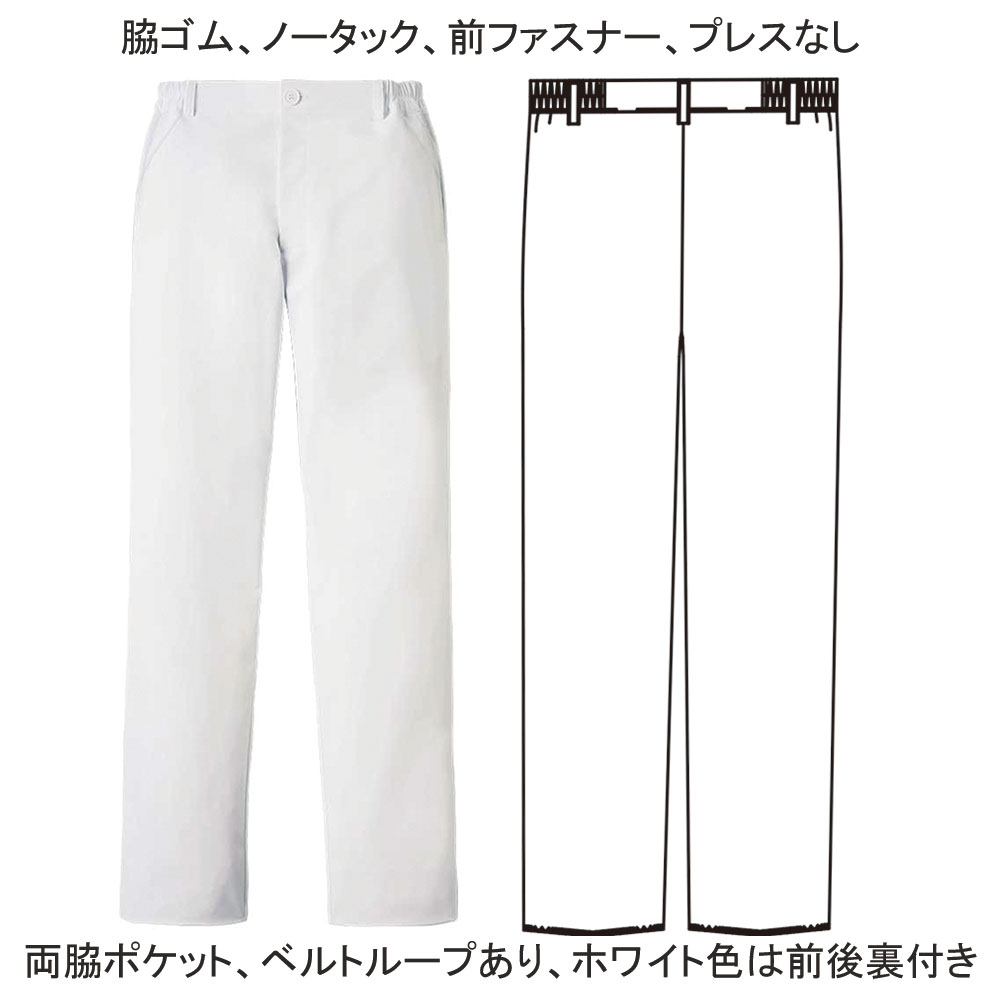 KAZEN 845 メンズパンツ 4620円｜医療白衣のメディコレ！