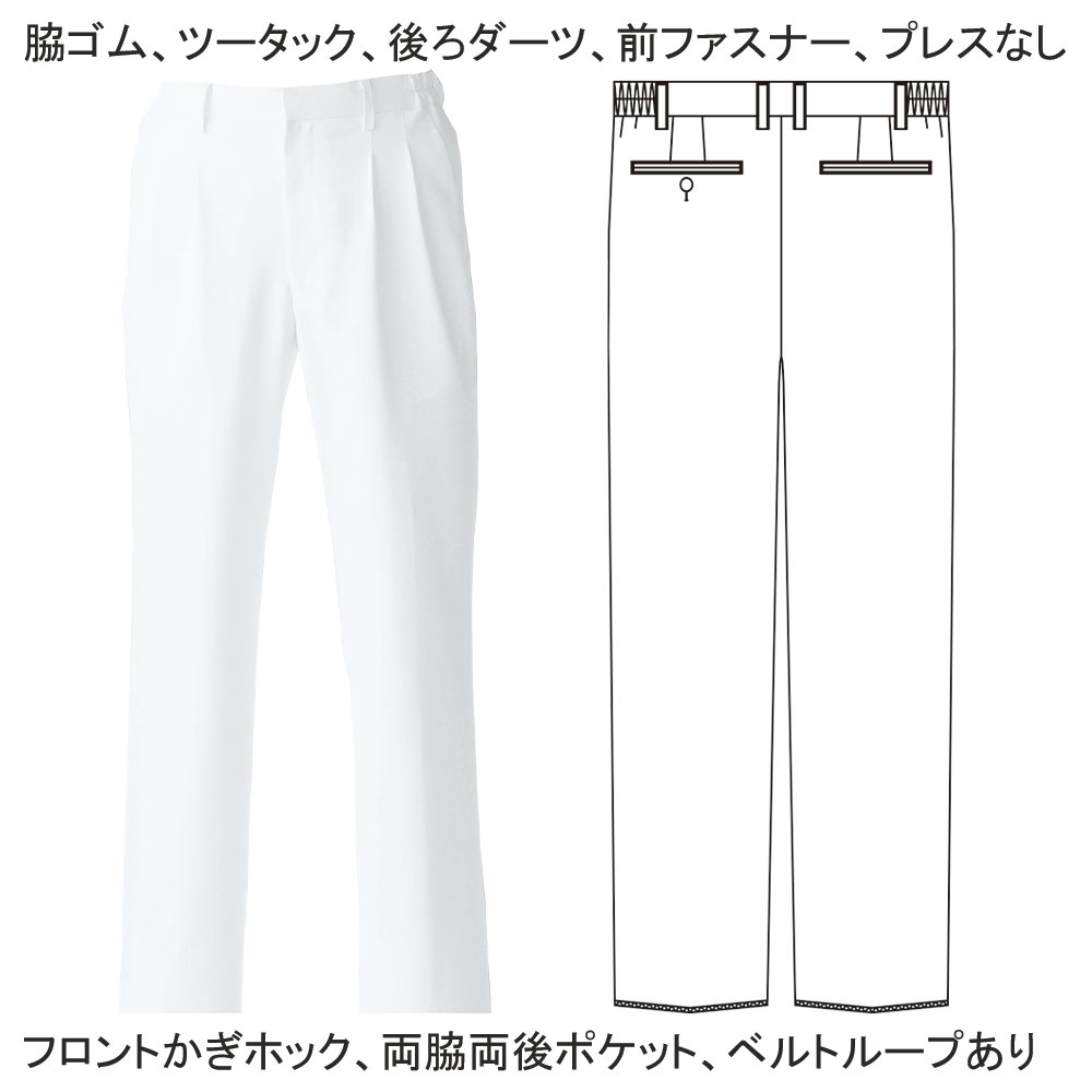 KAZEN 252 メンズスラックス 4900円｜医療白衣のメディコレ！