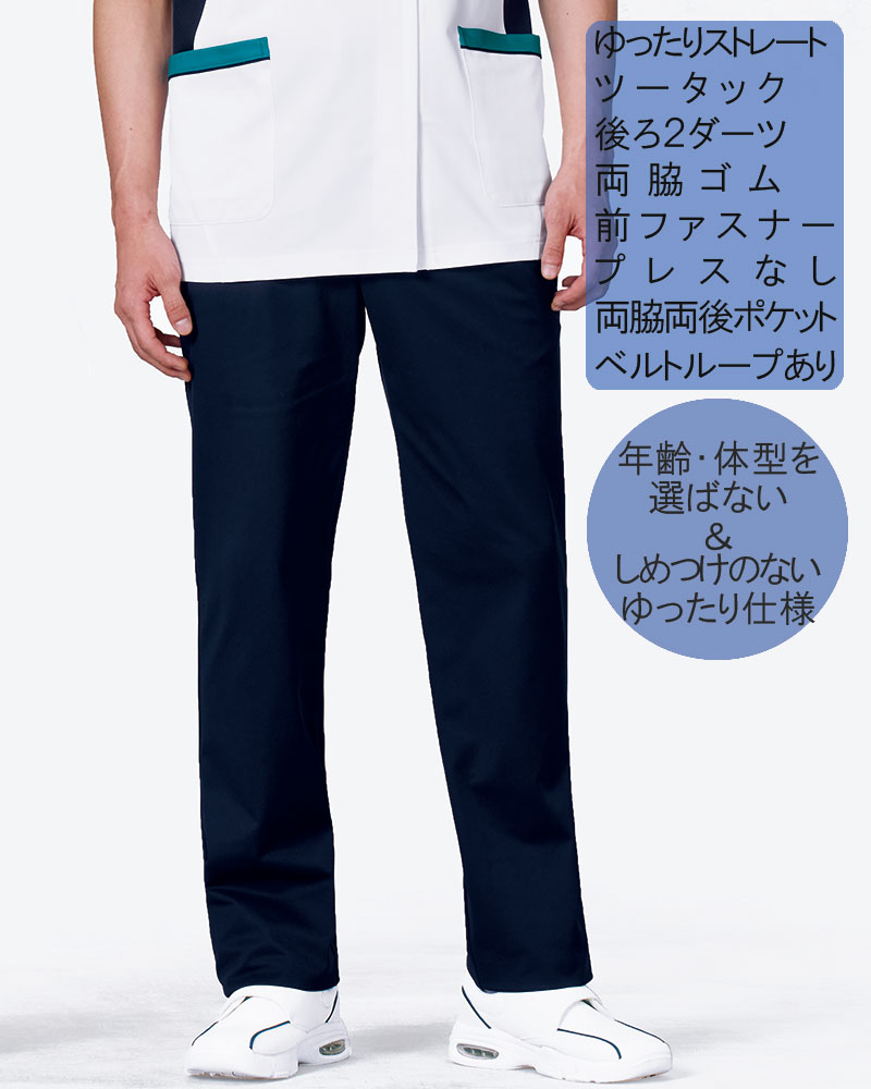 KAZEN 257 メンズスラックス 4480円｜医療白衣のメディコレ！