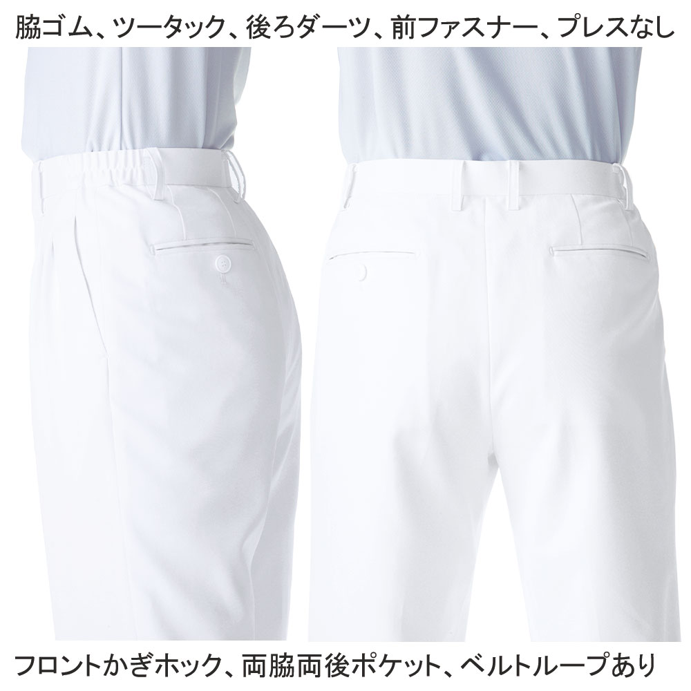 KAZEN 257 メンズスラックス 4480円｜医療白衣のメディコレ！
