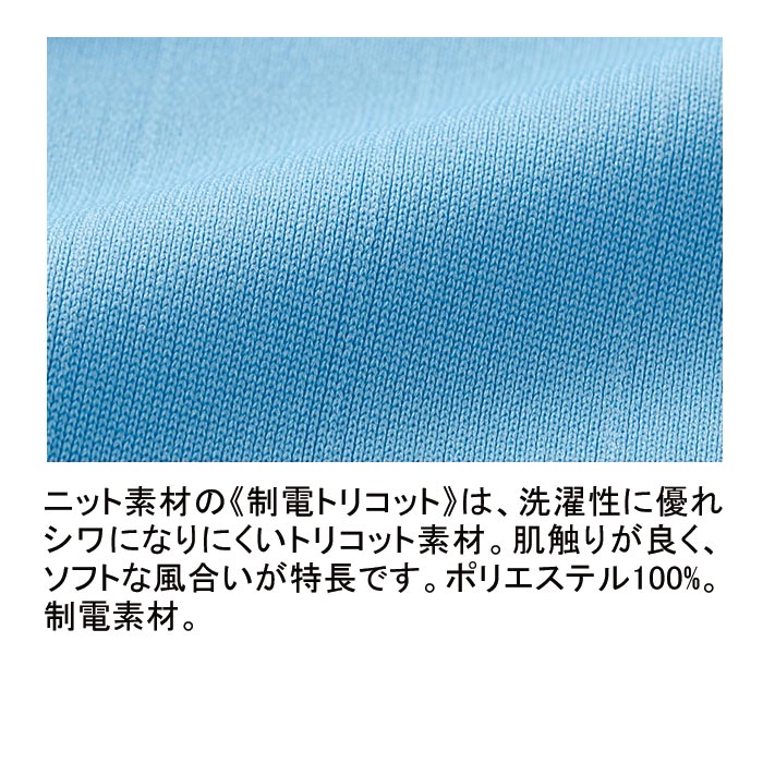 KAZEN 302 ニット検診衣パンツ 2870円｜医療白衣のメディコレ！