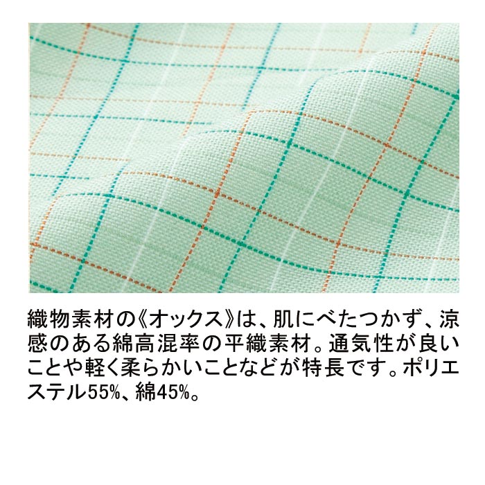 KAZEN 289 患者衣（ガウン型） 3290円｜医療白衣のメディコレ！