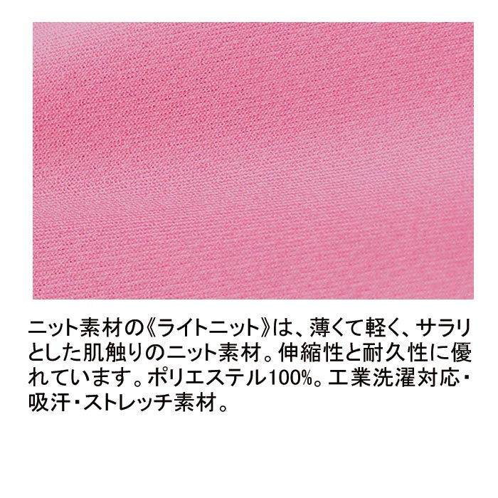 KAZEN KZN233 レディスニットシャツ（チュニック） 3780円｜医療白衣のメディコレ！