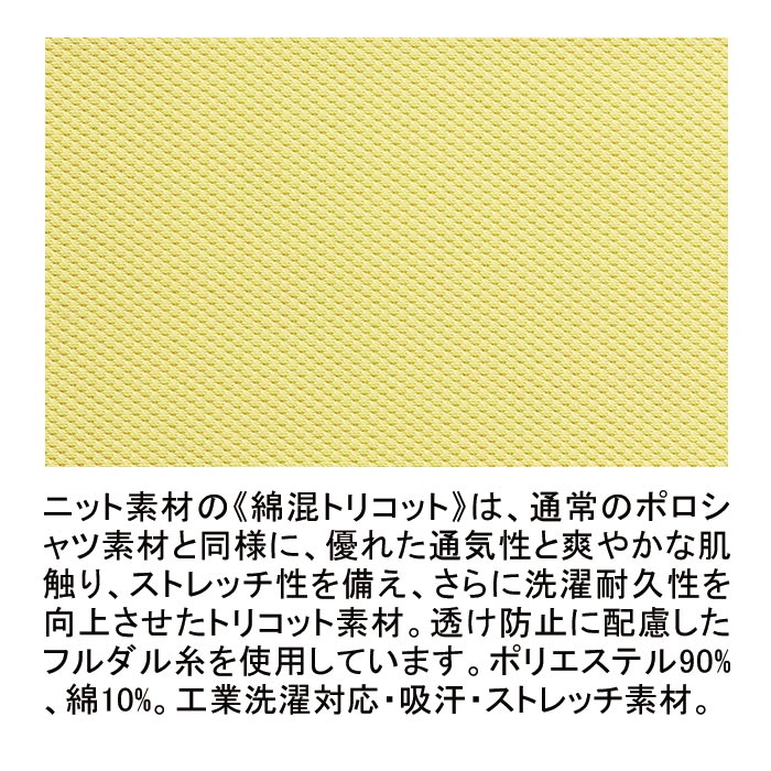 KAZEN 237 ポロシャツ半袖 2870円｜医療白衣のメディコレ！