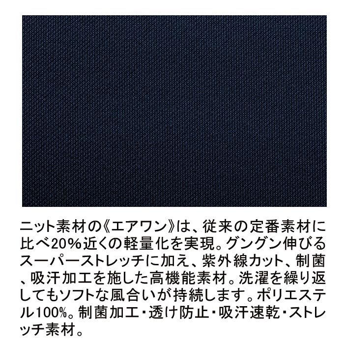 KAZEN 243-18 ジャージジャケット 7420円｜医療白衣のメディコレ！