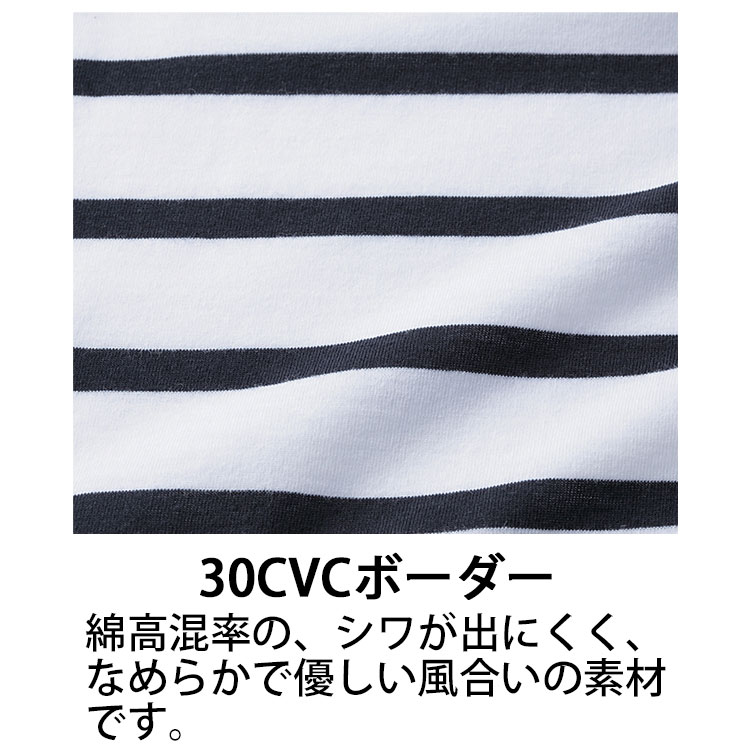 KAZEN HM25 ボーダーTシャツ七分袖 2870円｜医療白衣のメディコレ！